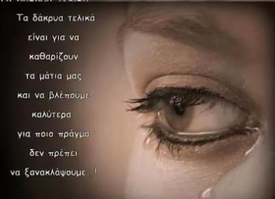 Ποίηση: ΟΜΟΡΦΑ ΛΟΓΙΑ - ΟΜΟΡΦΕΣ ΕΙΚΟΝΕΣ