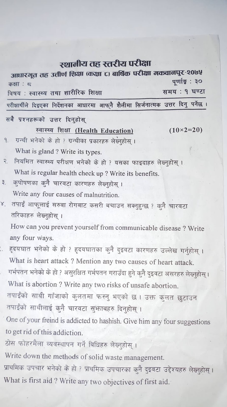 BLE Practice Book Class 8 2077/2078 | Questions Bank