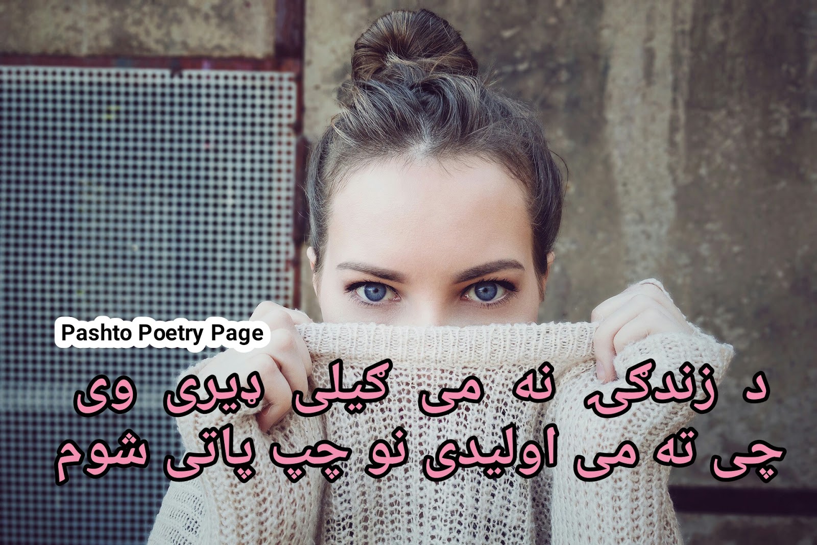 Pashto Sad Poetry for Love 2 lines Shayari Images Pic Sms