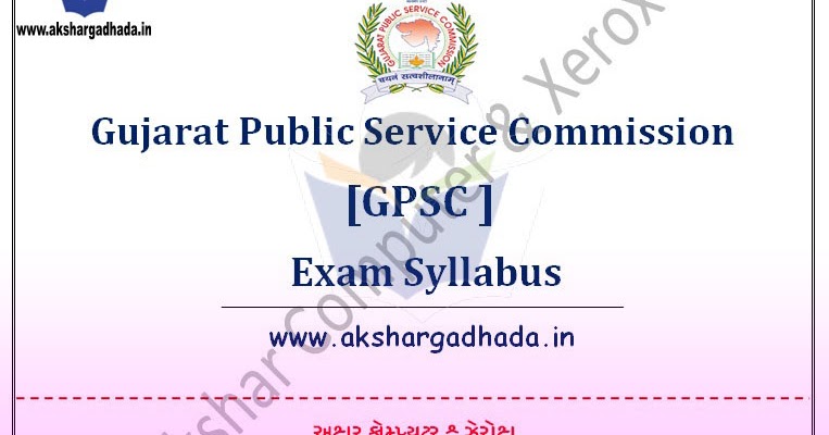 GPSC Exam Syllabus 2019-20 for State Tax Inspector (Advt No. 109/2019 ...