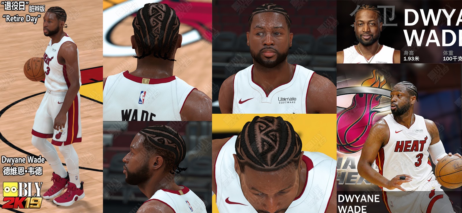 NBA 2K19 Dwyane Wade Cyberface