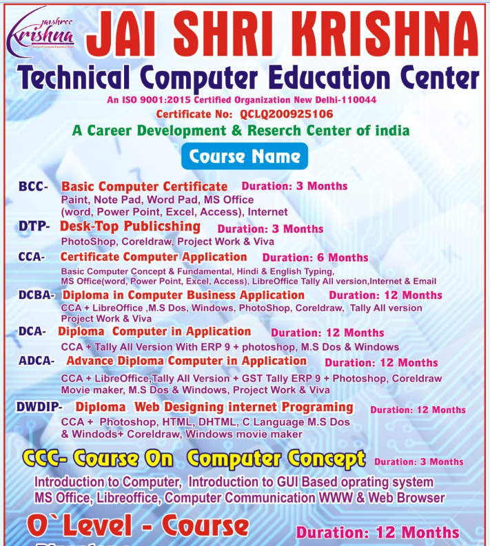 RDC Technical Computer Education Center Station Road Shikohabad ,Dist ...