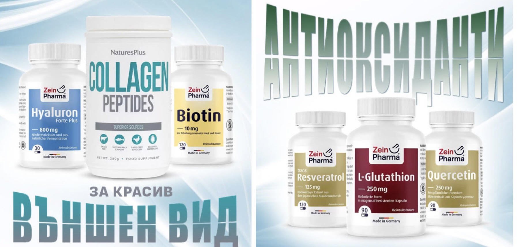 Спечелете 10 награди - продукт по избор от VitaMag