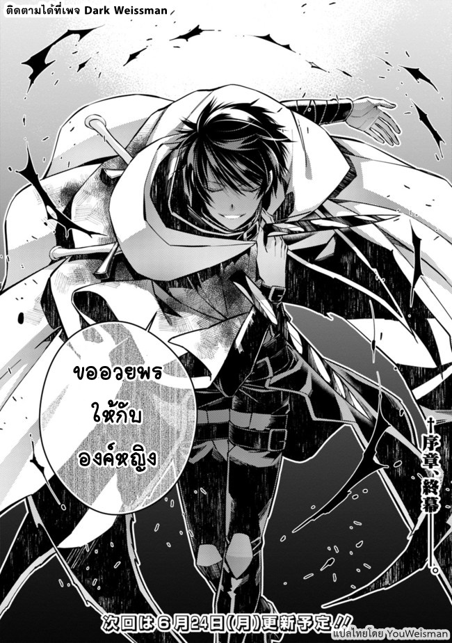 อ่าน: Fukushuu o Koinegau Saikyou Yuusha wa, Yami no Chikara de ... อ่าน: Fukushuu o Koinegau Saikyou Yuusha wa, Yami no Chikara de ...