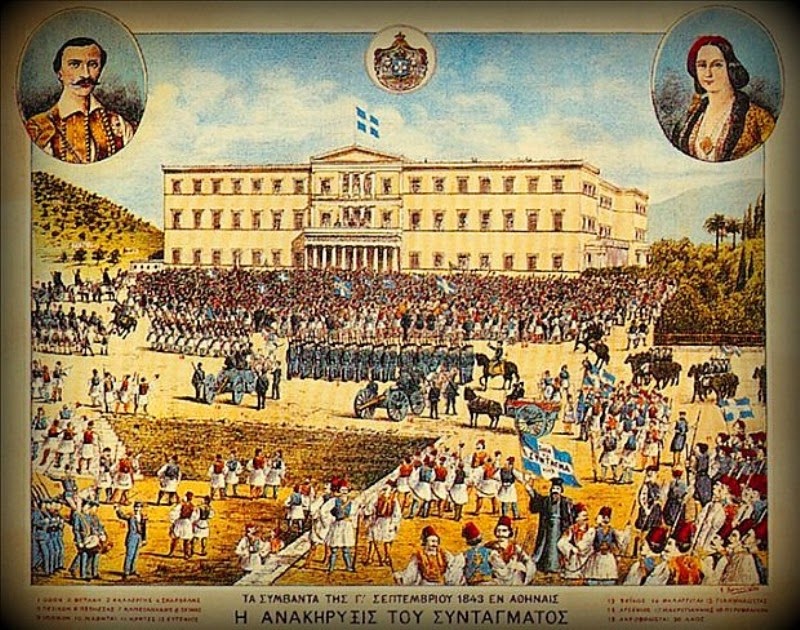 ΙΣΤΟΡΙΑ ΕΛΛΗΝΙΚΗ ΚΑΙ ΠΑΓΚΟΣΜΙΑ : Η ΣΥΝΤΑΓΜΑΤΙΚΗ ΙΣΤΟΡΙΑ ΤΗΣ ΕΛΛΑΔΟΣ ...