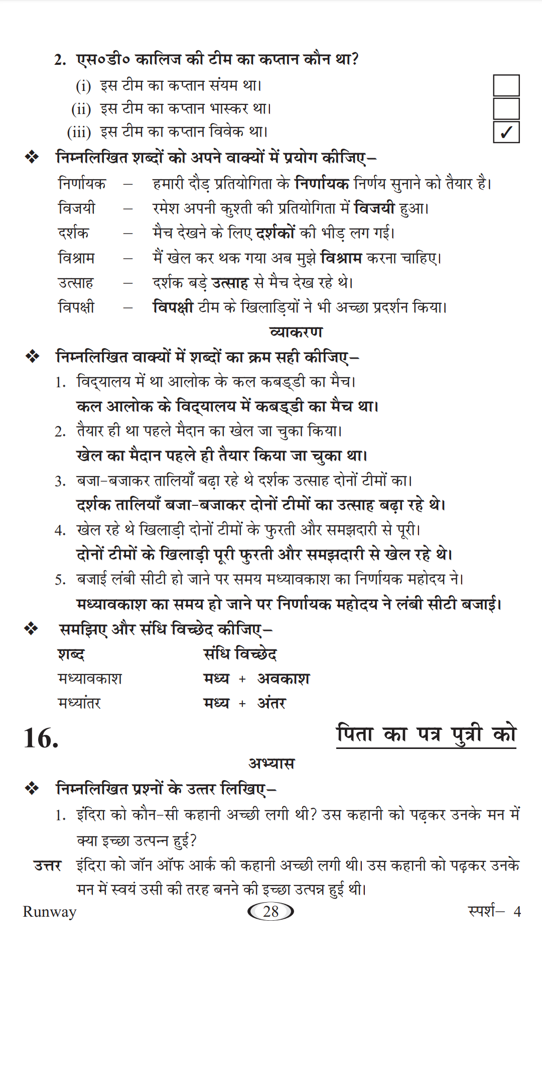 Class 4 Hindi