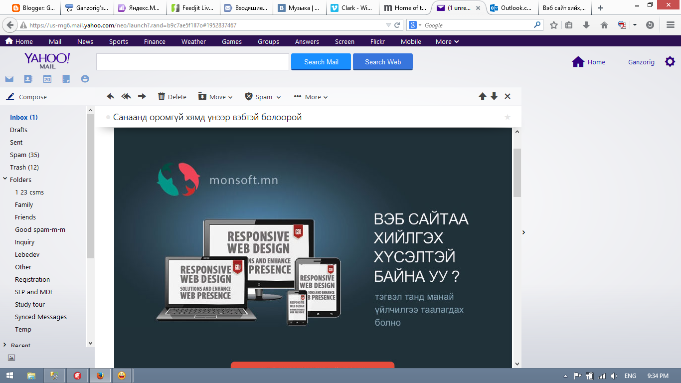 G@Hz0p19'$ B10g: Screenshots and spam