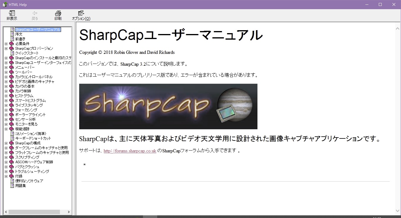 シニア惑星観測家