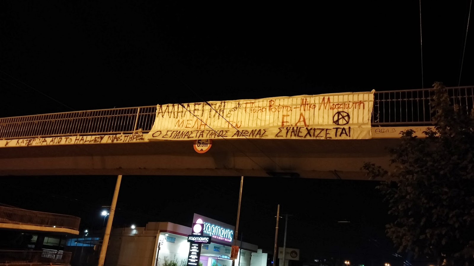 Social-Revolution: Aναρτηση πανο στην Πετρου Ραλλη για Ν. Μαζιωτη , Π ...