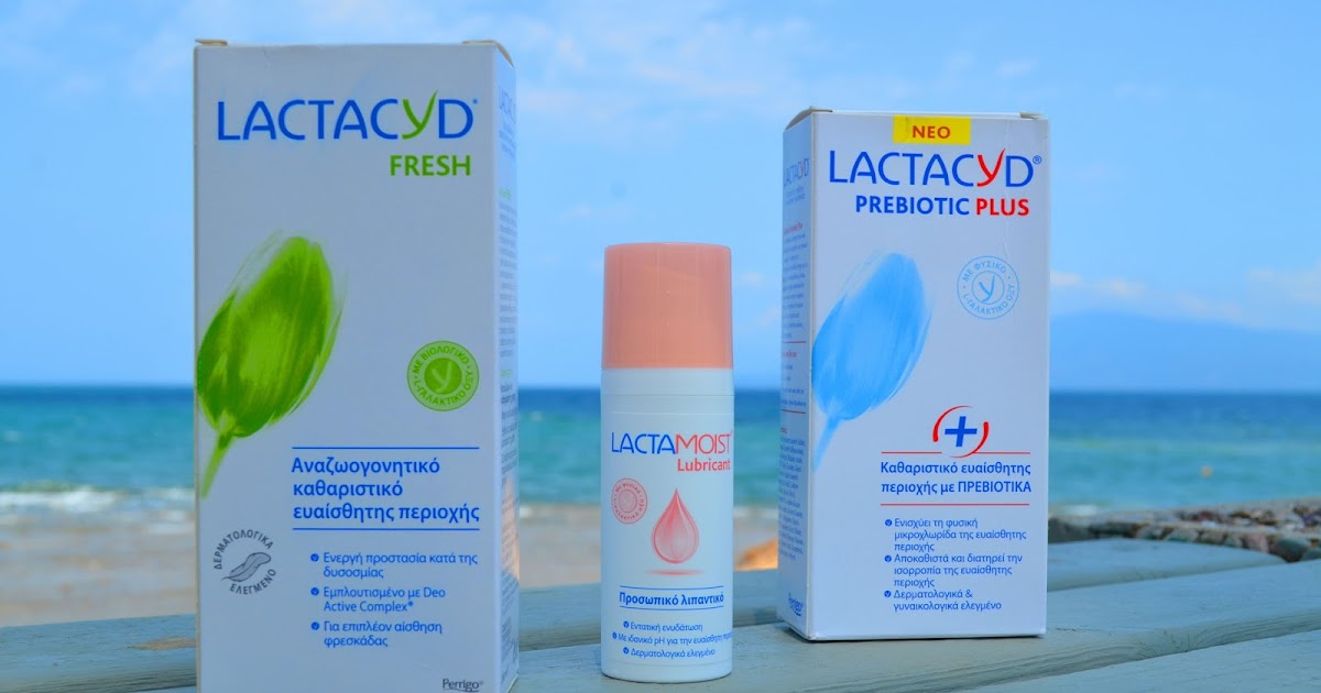 Just Glamorous: ΚΑΛΟΚΑΙΡΙΝΟΣ ΔΙΑΓΩΝΙΣΜΟΣ - Lactacyd