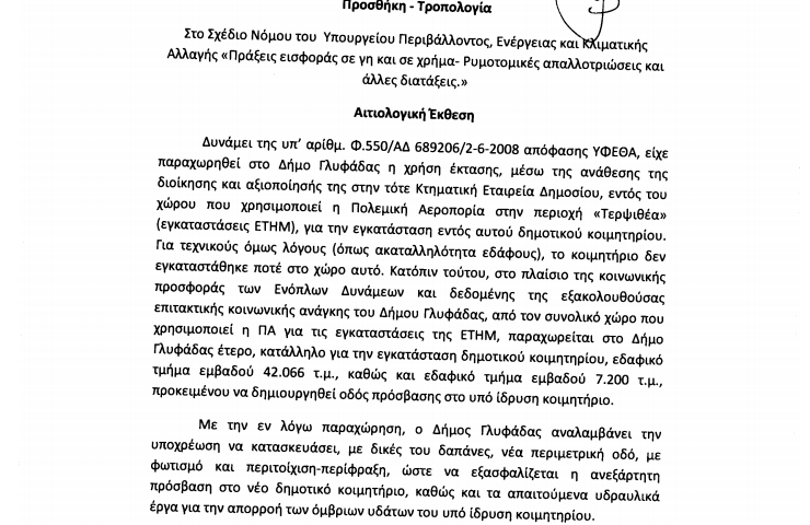 ΗΛΙΟΥΠΟΛΗ ΧΩΡΙΣ ΟΡΙΑ - ΤΑ ΝΕΑ ΤΗΣ ΗΛΙΟΥΠΟΛΗΣ : ΔΗΜΟΣ ΑΛΙΜΟΥ