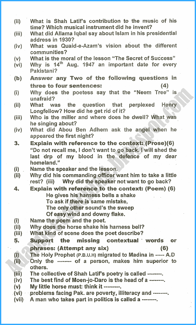Adamjee Coaching: IX English - Past Year Paper - 2018
