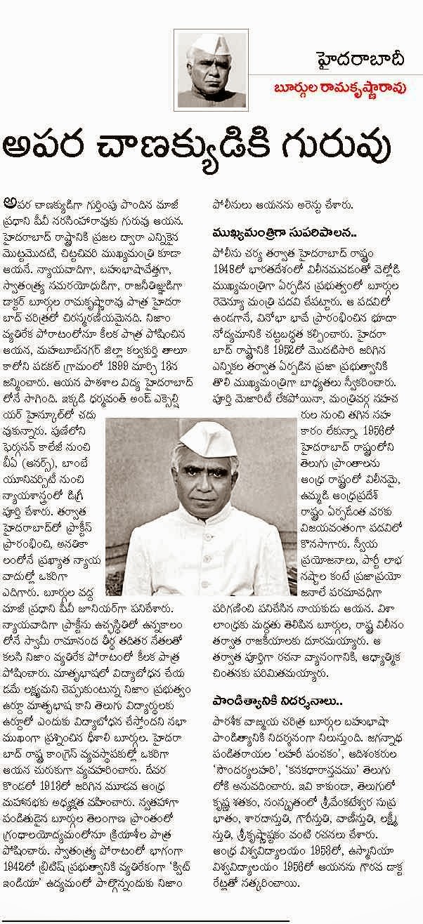 TELUGU WEB WORLD: ARTICLE AND BIODATA ON TELUGU LEGENDARY PERSON - SRI ...