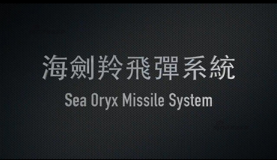 China Defense Blog: Taiwanese Animators of the day: ROCN's Sea Oryx ...