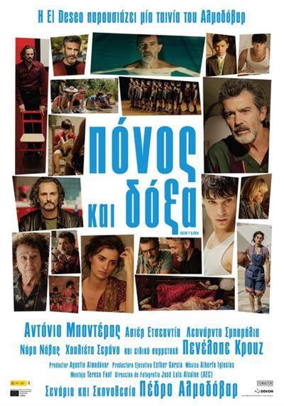 ΘΗΒΑ PRESS: ΠΡΟΓΡΑΜΜΑ ΤΑΙΝΙΩΝ