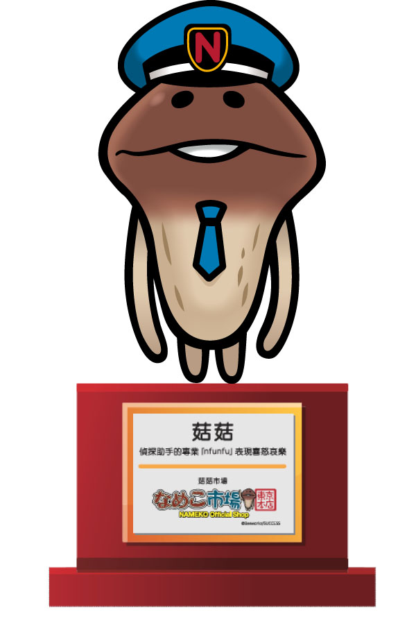 Japanese_VW: Japanese mobile game superstar Nameko multiplies in autumn ...
