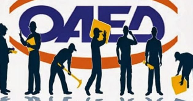 ΟΑΕΔ: 10.000 ΘΕΣΕΙΣ ΣΕ ΔΗΜΟΥΣ ΚΑΙ ΔΗΜΟΣΙΟ – ΔΙΚΑΙΟΥΧΟΙ ΚΑΙ ΩΦΕΛΟΥΜΕΝΟΙ ...