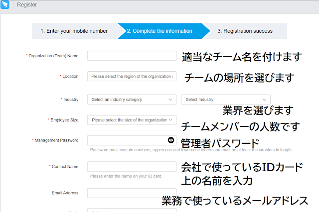 世界一わかりやすいdingtalk【钉钉】の始め方・使い方~ダウンロードからグループの立ち上げまで~ 中国田舎飯2