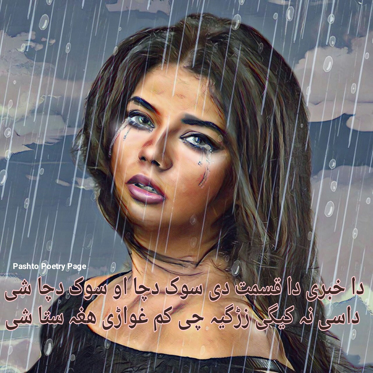 Pashto Sad Poetry for Love 2 lines Shayari Images Pic Sms