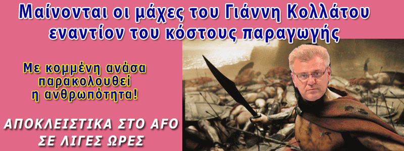 10/2/2020: ΡΑΓΔΑΙΕΣ ΕΞΕΛΙΞΕΙΣ ΓΙΑ ΤΟ ΑΓΡΟΤΙΚΟ ΦΩΤΟΒΟΛΤΑΪΚΟ – Premium Afo