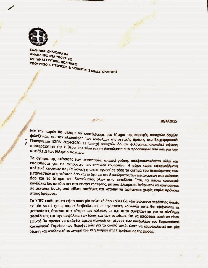 ΕΣΧΑΤΗ ΓΡΑΜΜΗ ΑΝΑΣΧΕΣΕΩΣ: Ε Θ Ν Ο Κ Τ Ο Ν Ι Α ρε πούστηδες ! Πρώτη φορά ...