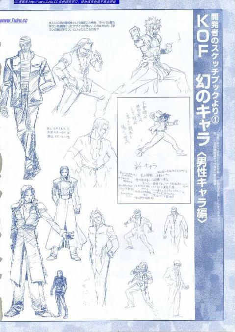 The King Of Fighters Ever: THE KING OF FIGHTERS: Perfect Art Collection