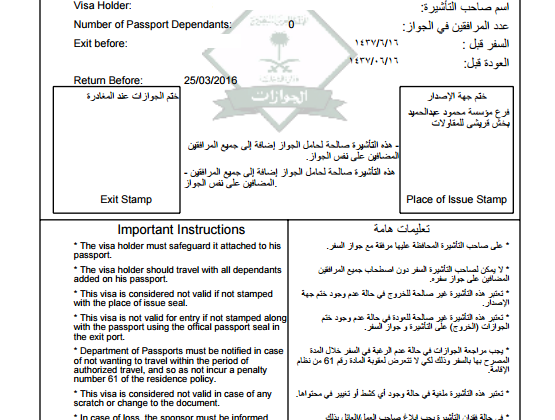 SAUDI IQAMA HELPER RE ENTRY AND FINAL EXIT SHOULD BE CANCEL IN saudi-iqama-helper-re-entry-and-final-exit-should-be-cancel-in