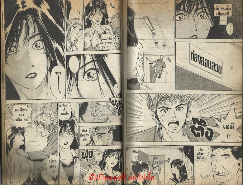อ่าน: Psychometrer Eiji ตอนที่ 1 | Read Manga: CuManga.com