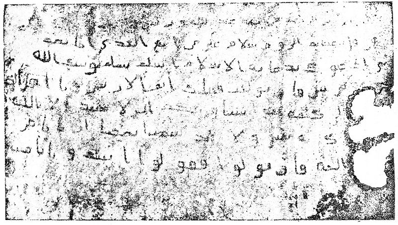 An Amateur At Best: Brief Guide To The Development Of The Arabic Script