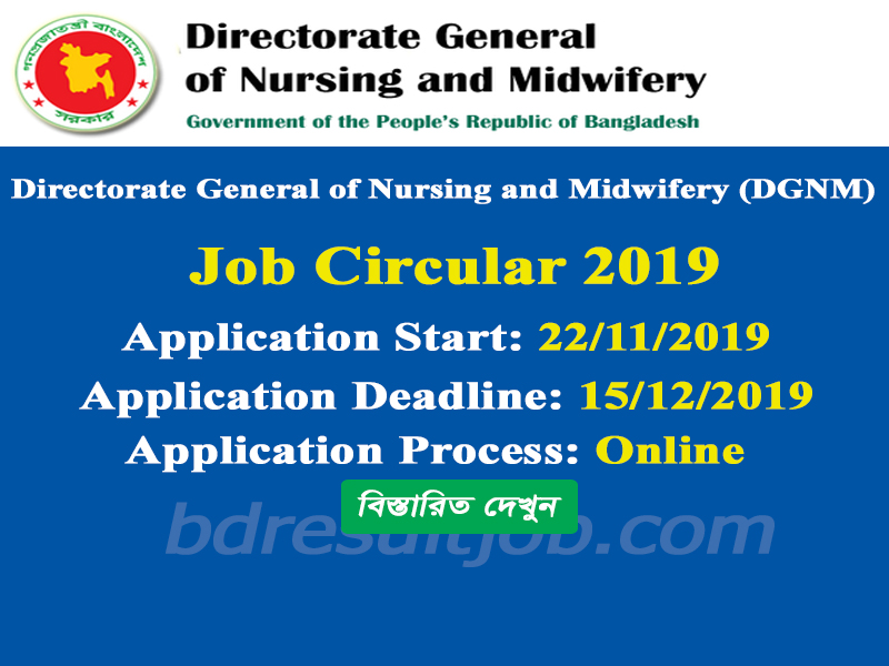 DGNM Job Circular 2019 | www dgnm gov bd | News Magazine