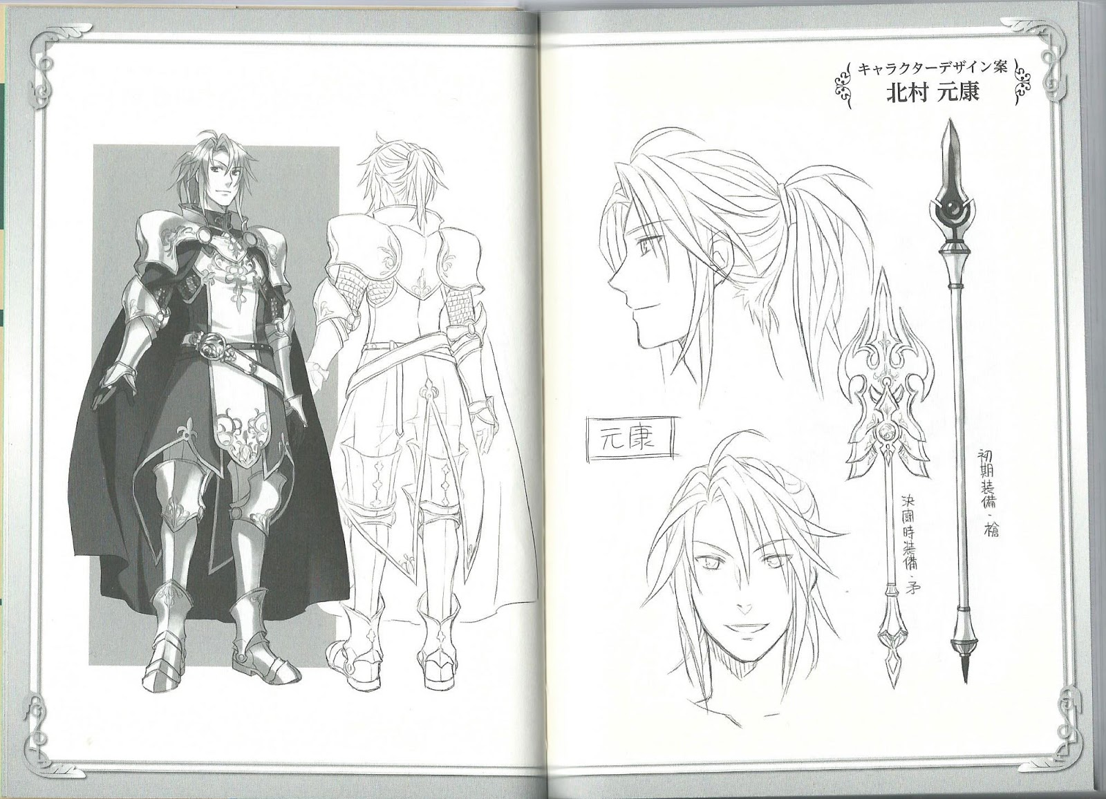 tate no yuusha no nariagari (manga)