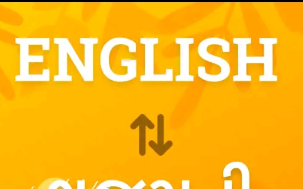 Learn English To Gujarati Image To Text Scan And Translate In Gujarati learn-english-to-gujarati-image-to-text-scan-and-translate-in-gujarati