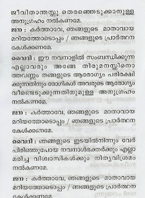 Mathavinte Prayer-Malayalam & English: Nithyasahaya Mathavinte Novena ...