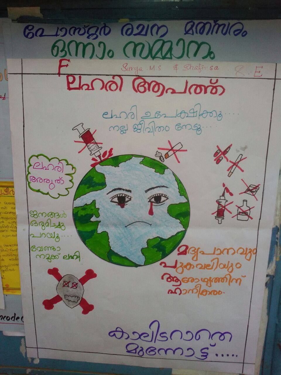 Poster making competition conducted by SNGK B Ed trainees