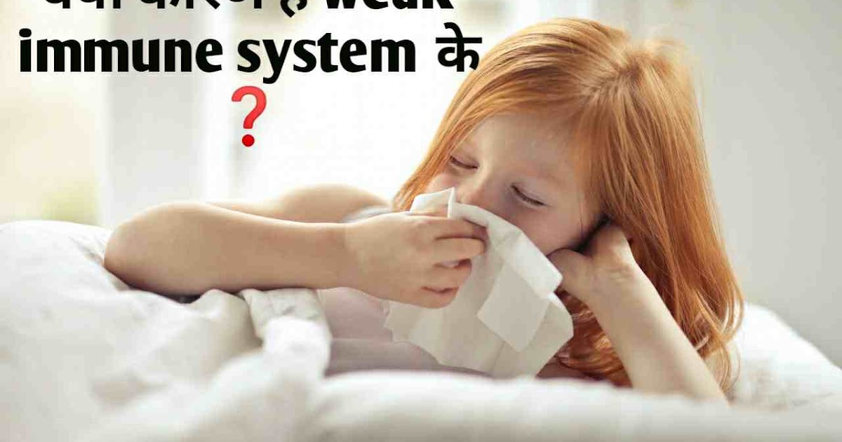 7 Secrets About Weak Immune System That Nobody Will Tell You.