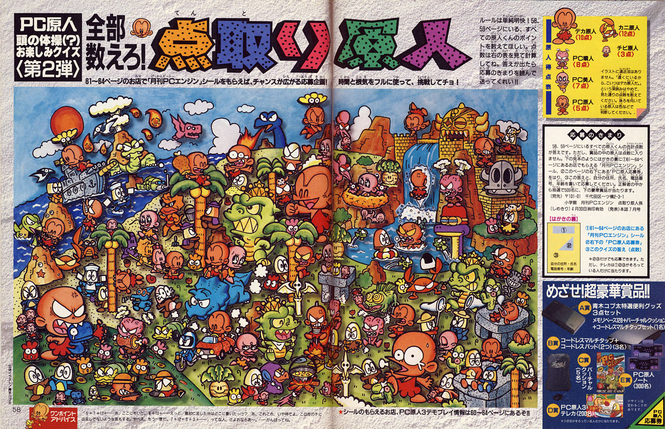 Dinosaur Prince's Kingdom: Bonk By Kalytexnis And a Look at the Art of ...