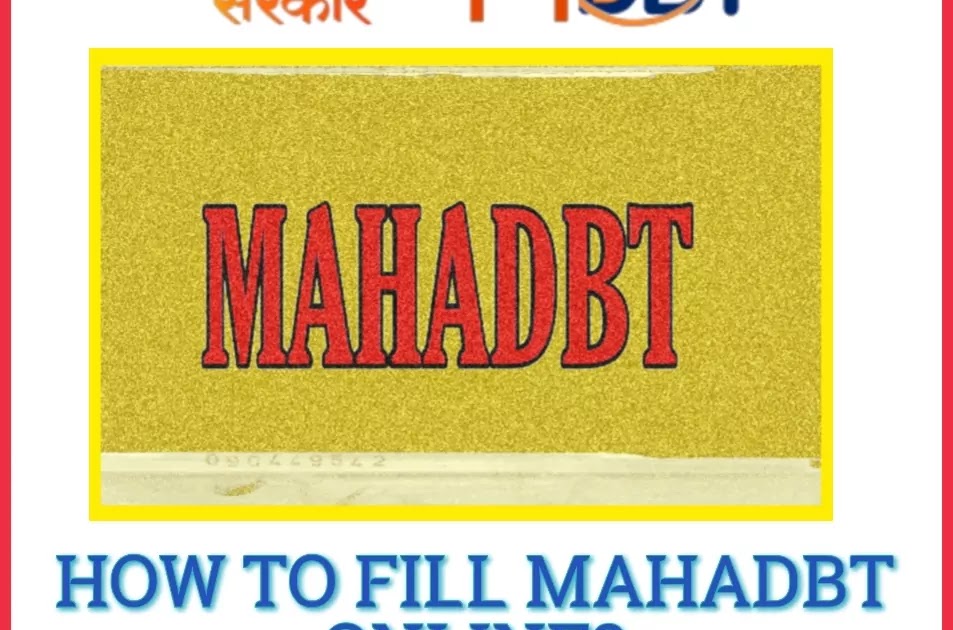 HOW TO FILL MAHADBT ONLINE?