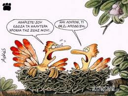 ΖΩΗ=ΚΙΝΗΣΗ=ΖΩΗ: ΑΡΚΑΣ