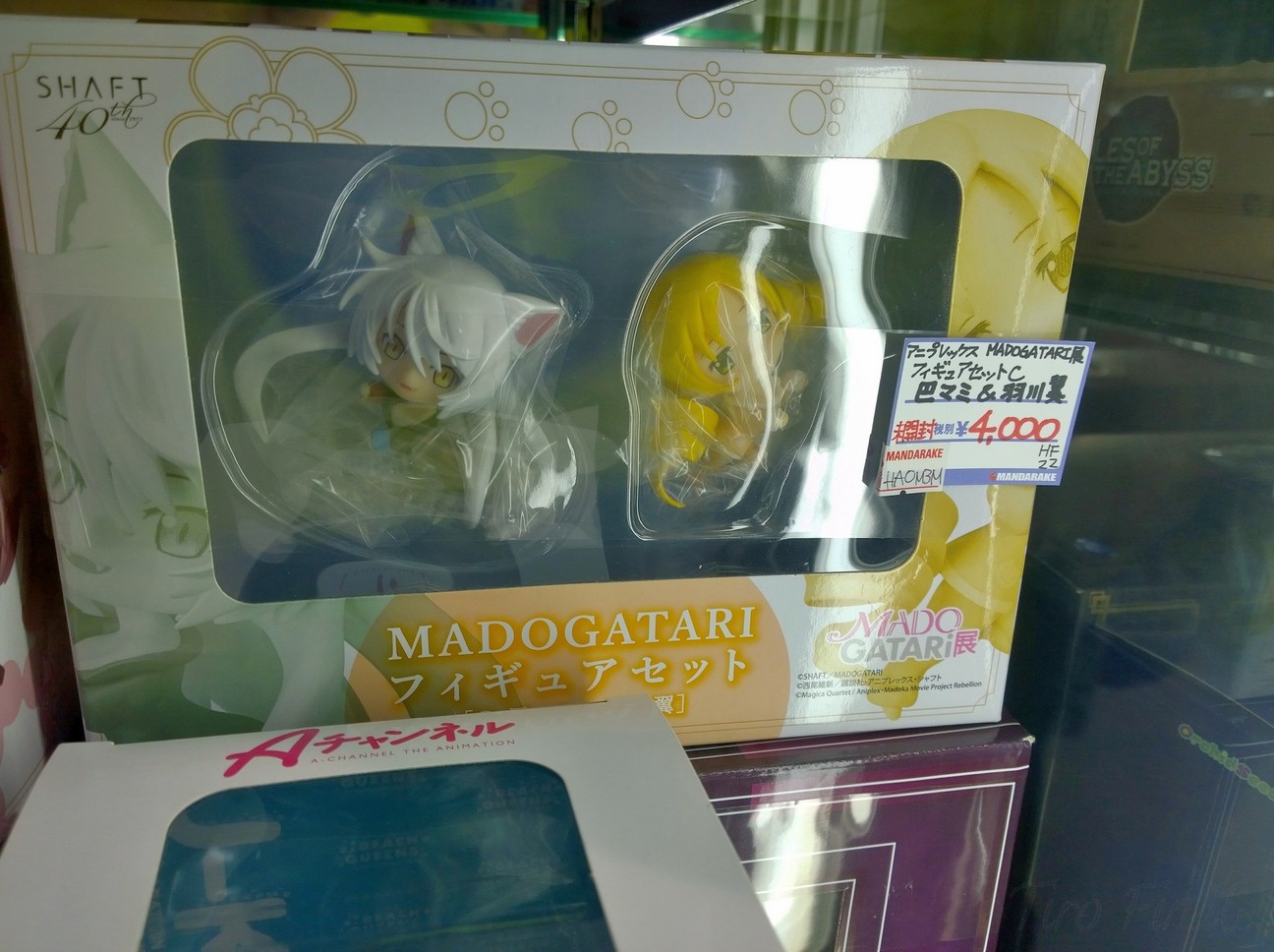 Tokyo Days 33 - Mandarake Sapporo