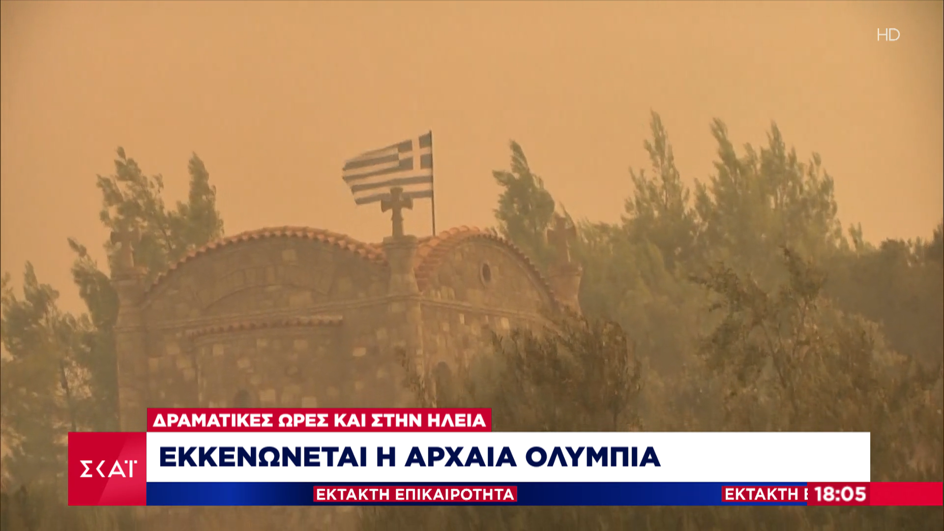 ΚΟΙΝΩΦΕΛΕΣ ΙΔΡΥΜΑ ΠΕΡΣΕΥΣ ΑΘΗΝΑΙΟΣ: Η ΕΛΛΑΔΑ ΜΑΣ ΚΑΙΓΕΤΑΙ : ΠΟΝΑΜΕ