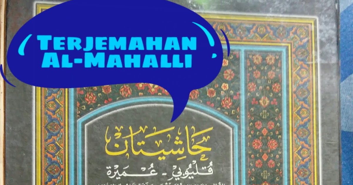 Terjemahan Kitab Al Mahalli Jilid 1 - Khutbah & Muqaddimah - Kitab ...