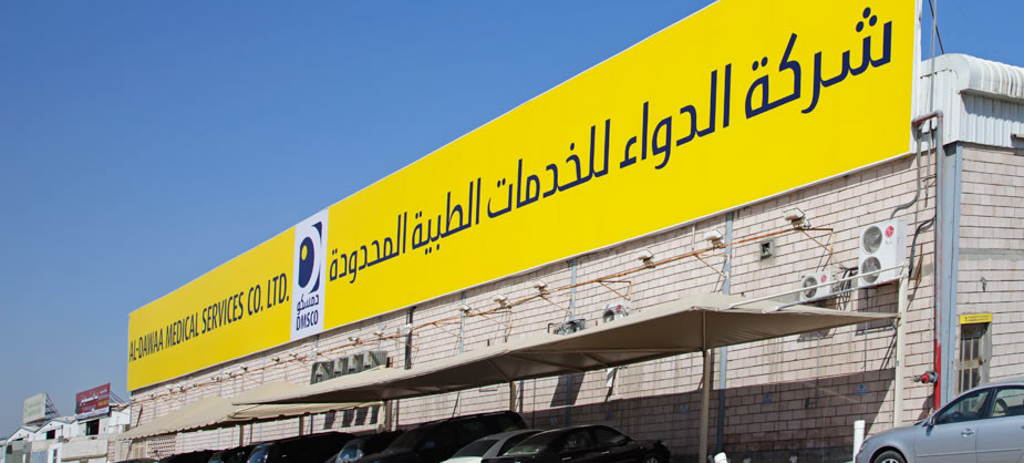 al dawaa pharmacy: May 2012