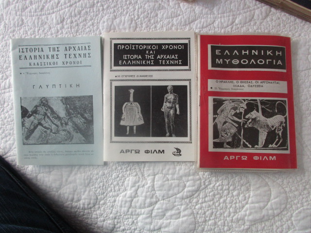 ΓΙΑΝΝΗΣ Δ.ΛΥΡΑΣ: ΕΚΠΑΙΔΕΥΤΙΚΑ ΣΛΑΙΤΣ.ΜΙΑ ΑΛΛΗ ΕΚΠΑΙΔΕΥΤΙΚΗ ΔΙΑΔΙΚΑΣΙΑ