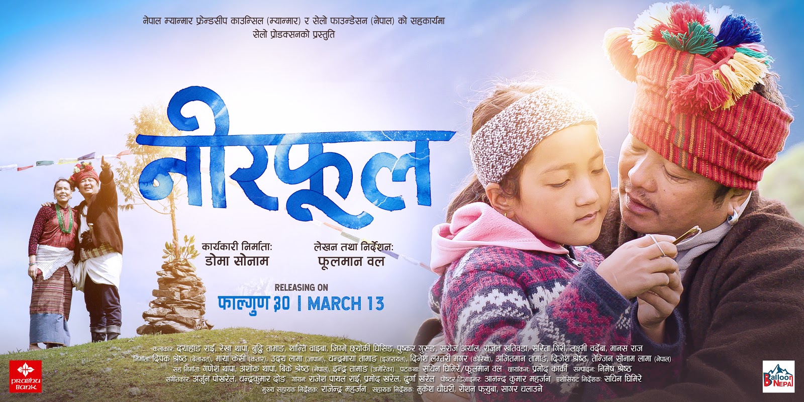 New Nepali Fonts: Neerphul Nepali film posters