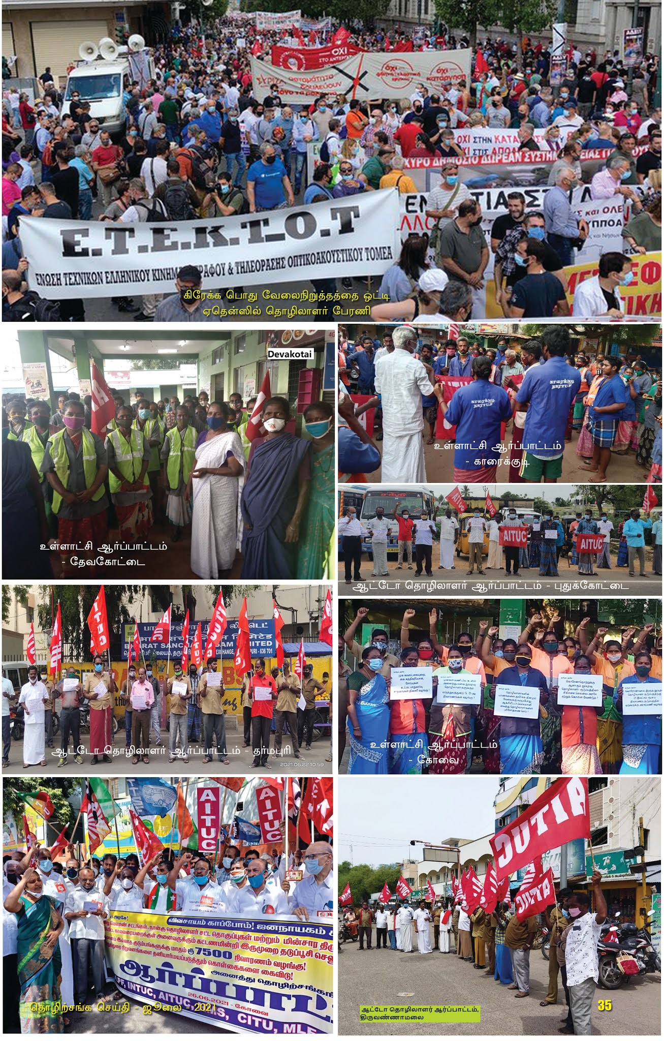 Tamilnadu AITUC: AITUC FLAG