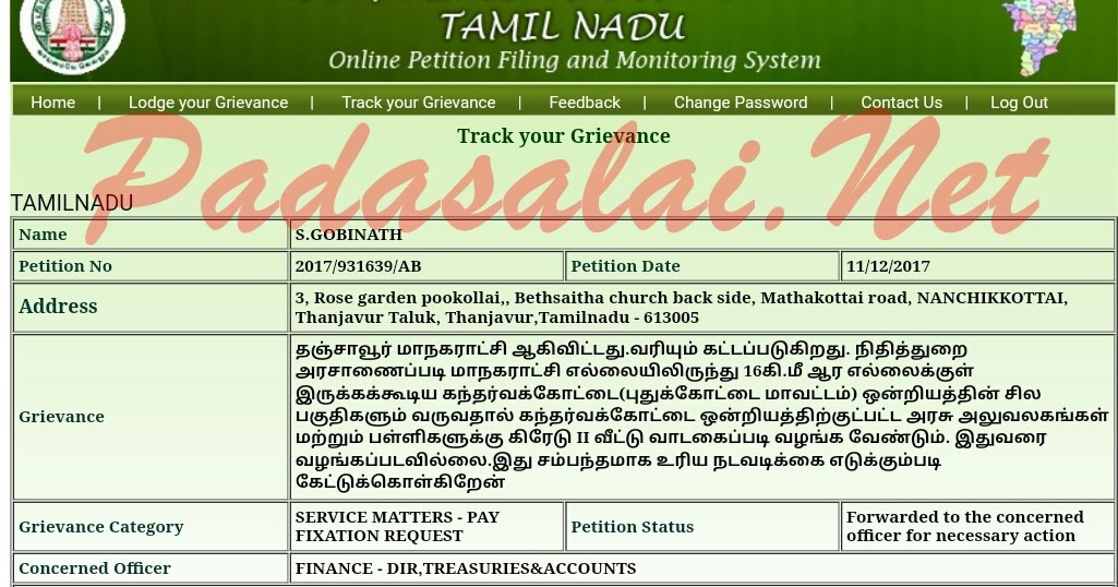 Tanjavur HRA Details ~ Padasalai.Net - No.1 Educational Website