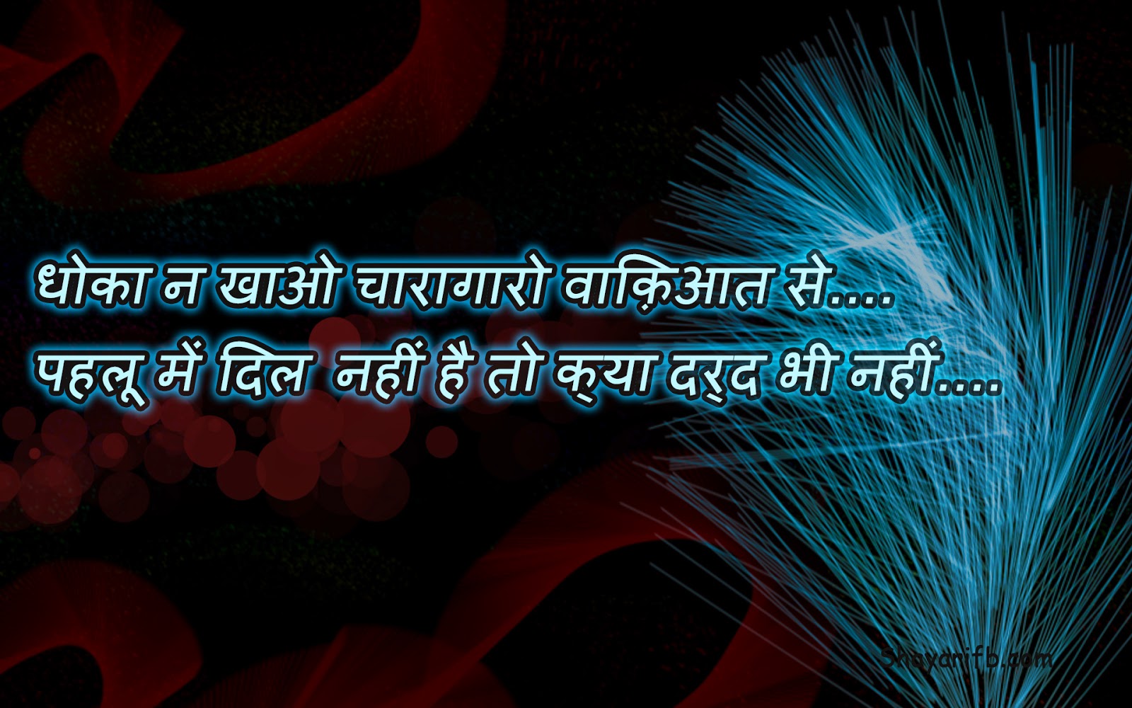 Best Love Shayari True Shayari Love Shayari And Sad Shayari best-love-shayari-true-shayari-love-shayari-and-sad-shayari