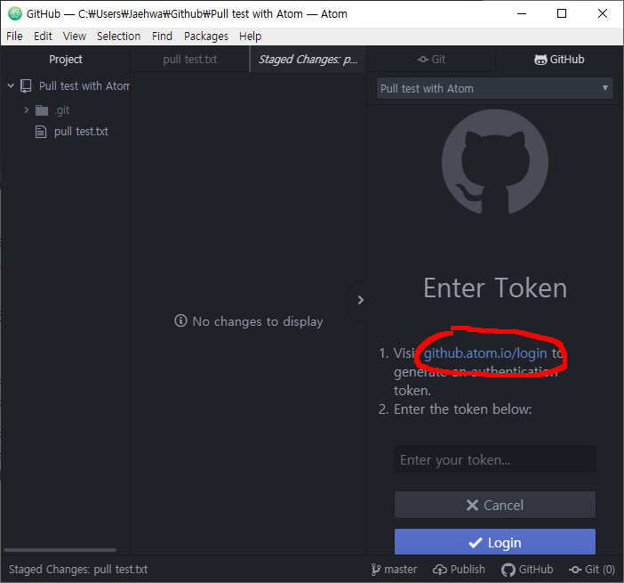Git 시작하기 6 (Atom Github 로그인):별빛 연구소(Starlight Lab)