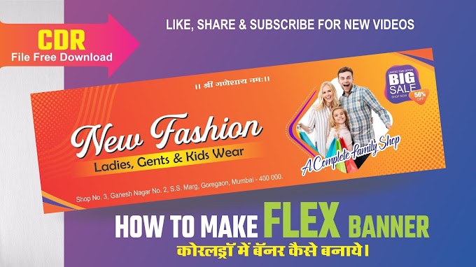 Creative Banner Design In Coreldraw I Shop Banner I