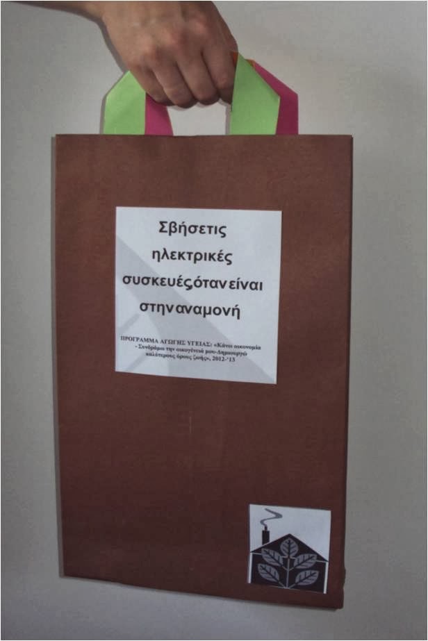 ΟΙΚΙΑΚΗ ΟΙΚΟΝΟΜΙΑ ΚΑΙ ΕΚΠΑΙΔΕΥΣΗ
